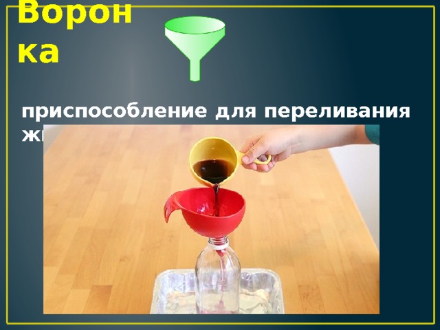 Презентация на тему "Кухонная посуда"