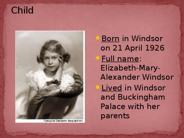 Презентация к уроку Queen Elizabeth II