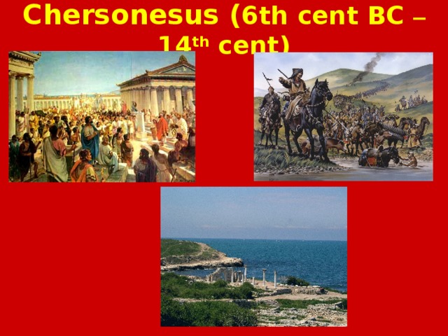 Презентация "Sevastopol". - Английский язык - 10 класс