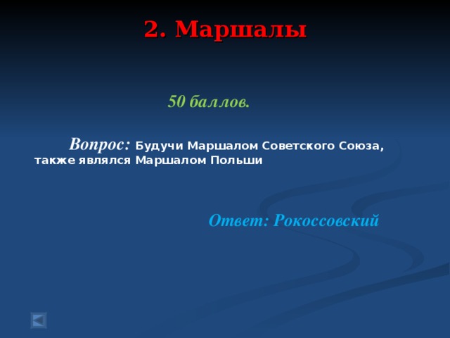 Классный час: Великая Отечественная война