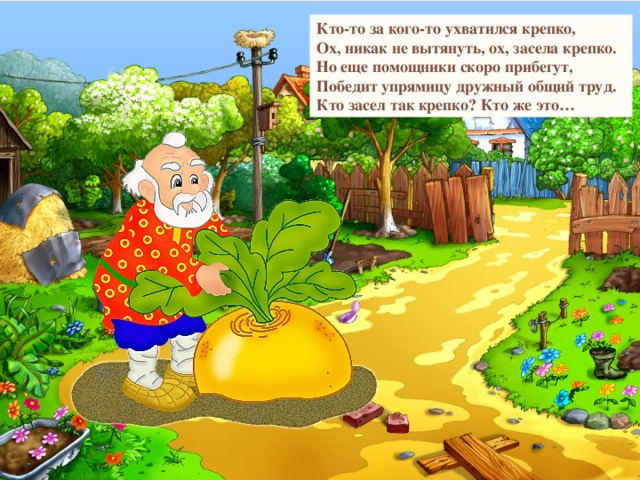 Презентация "Праздник Дружбы" (1 класс)