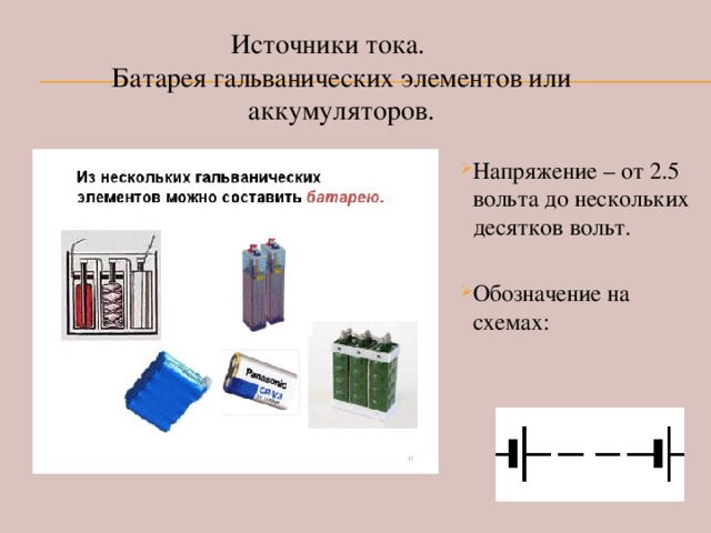 Презентация к уроку по технологии