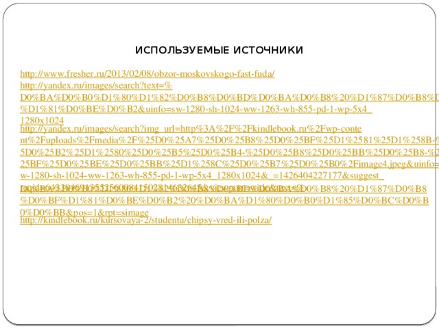 ПРОЕКТ